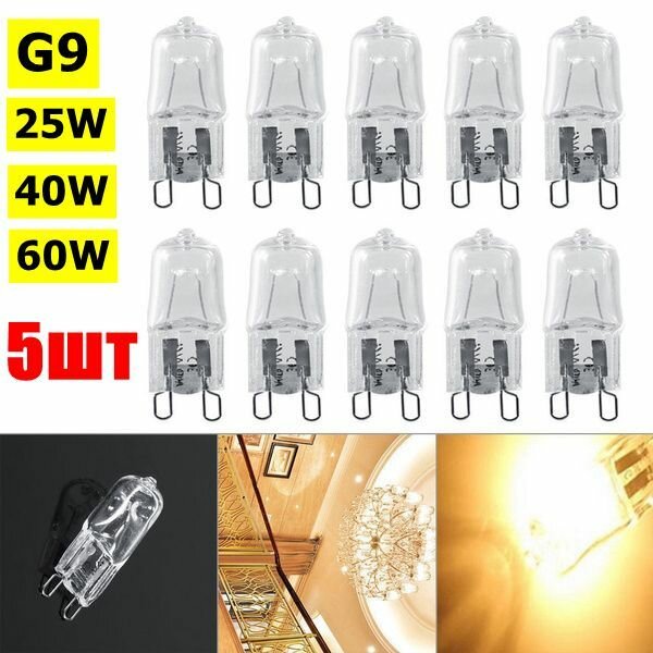 Галогенная лампочка для духовки G9 2700k лампа для духового шкафа 25W 40W 60W