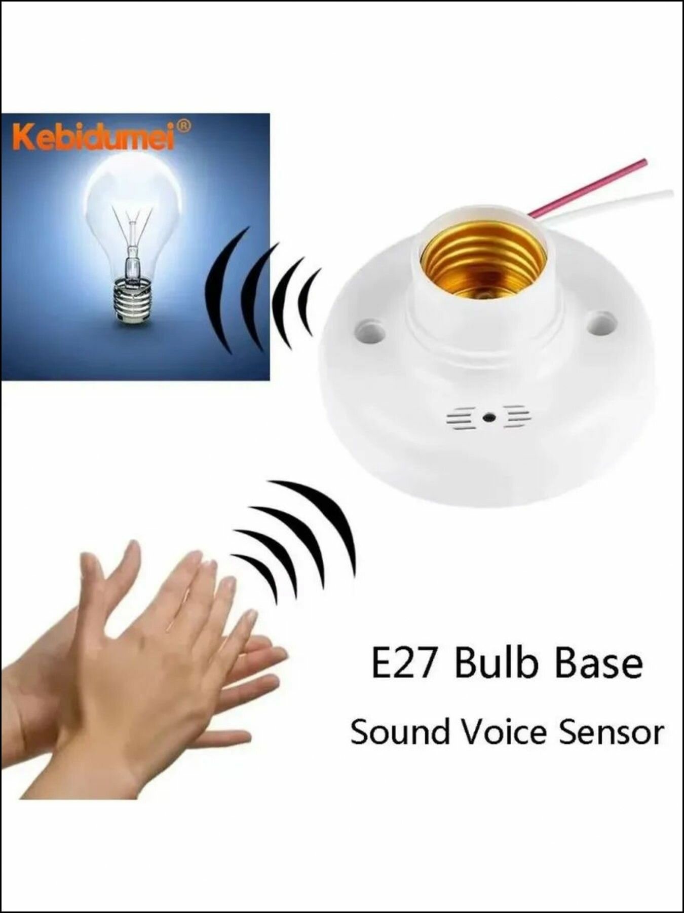 Цоколь с автоматическим датчиком звука и света. Патрон E27 со светошумовым датчиком.