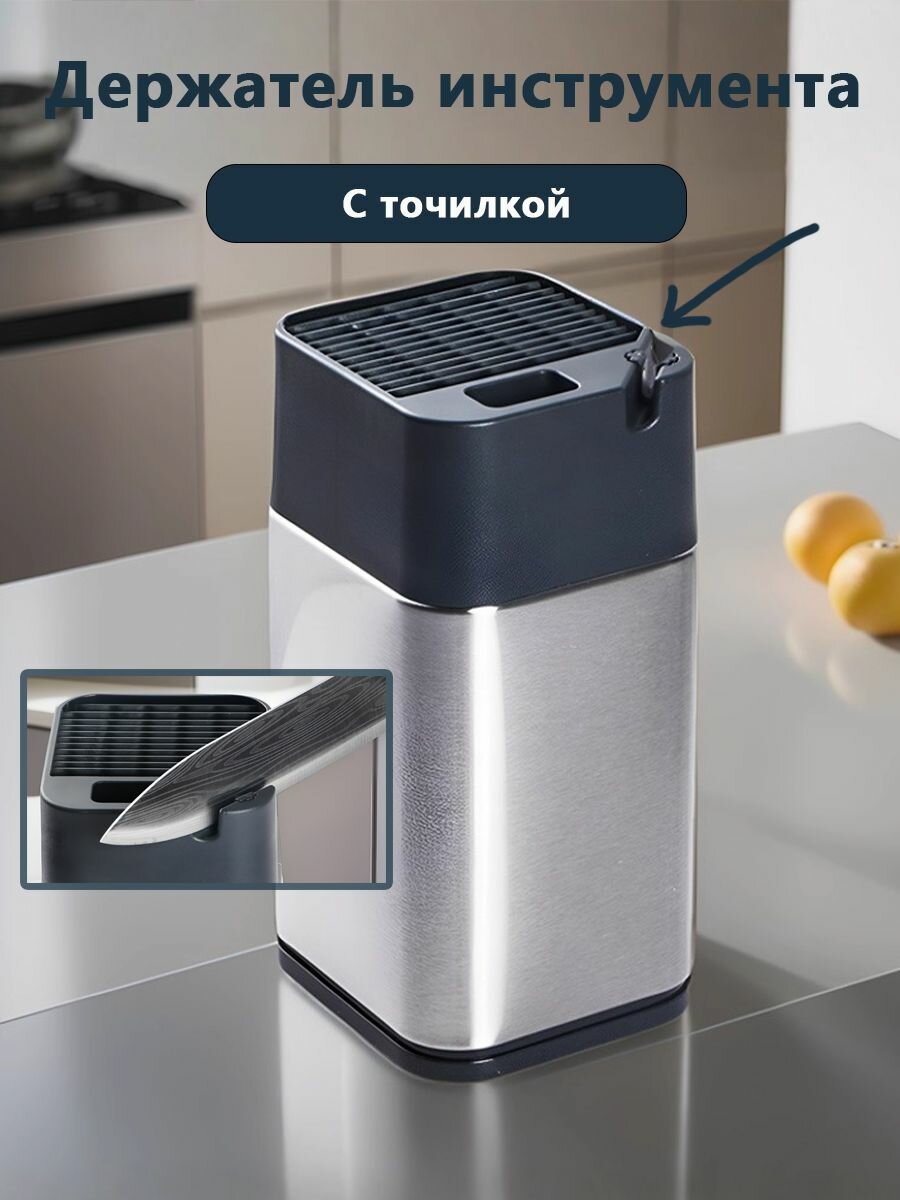 Подставка для ножей кухонных, с точильным камнем, хранением ножниц, легко разбирается и моется
