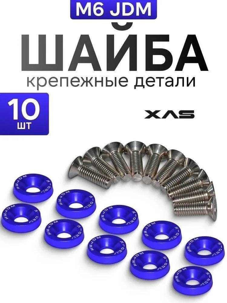 Автомобильный ревет, 20 мм, 10 штук, материал металл, длина резьбы 20 мм, количество 10 шт, запчасть для автомобиля, jdmM6sinii, 2015971639, из Китая, стальные болты 6Mx20 - 10 шт, алюминиевые шайбы - 10 шт