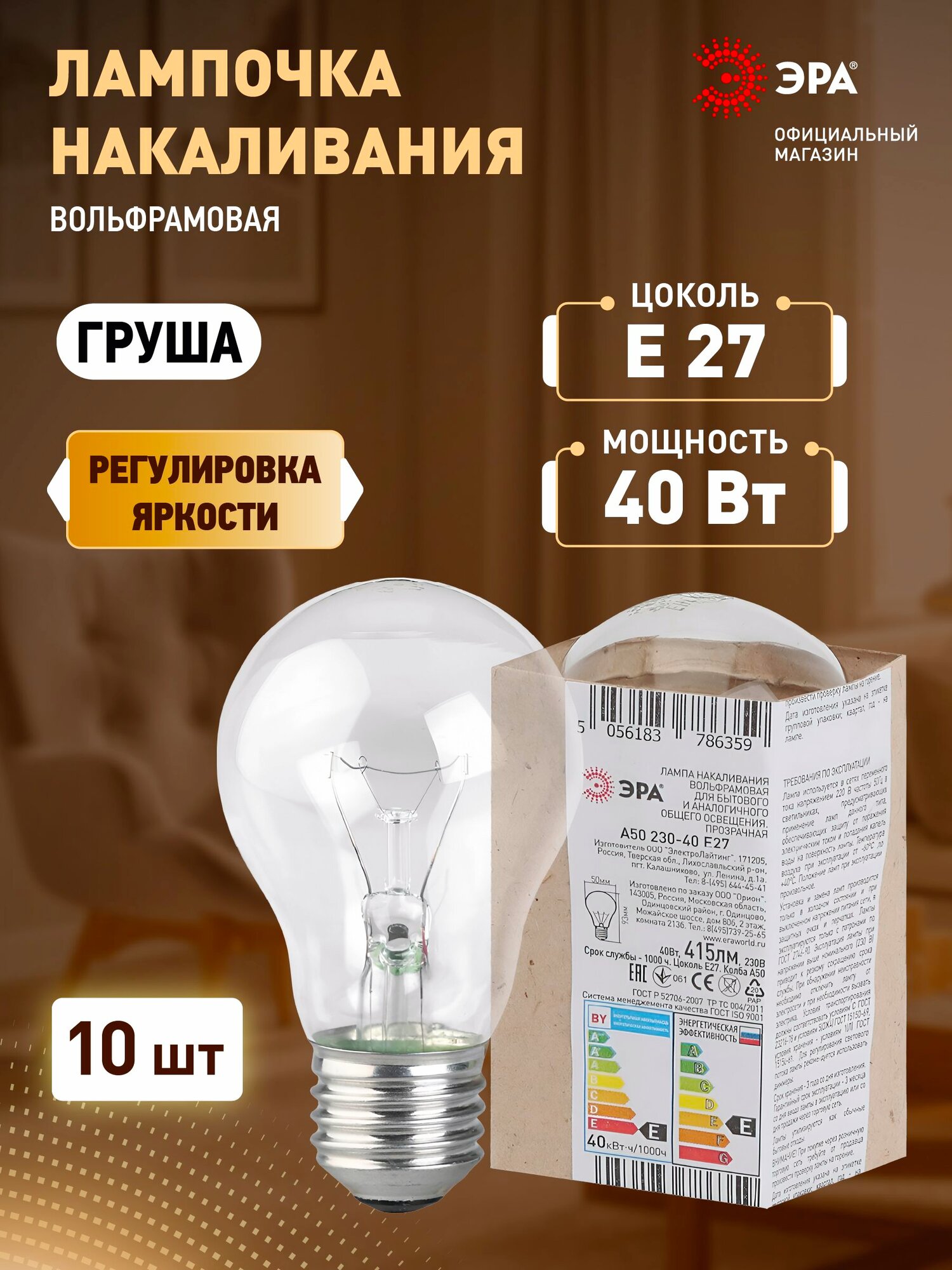 Лампочка накаливания А50 40Вт E27 230В груша прозрачная набор 10 шт. лампа накаливания груша прозрачная лампа А50 лампа 40Вт Е27
