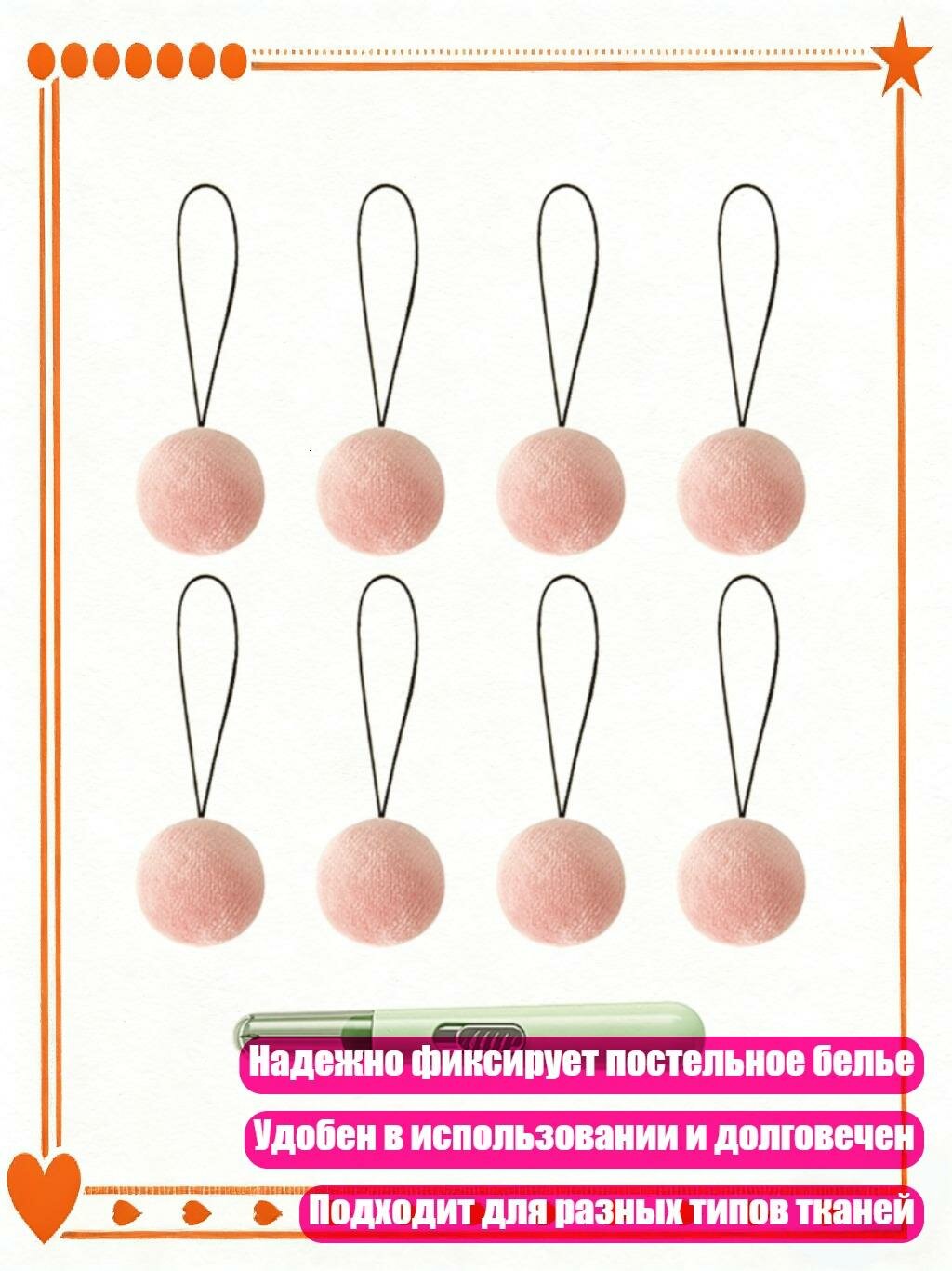 Зажимы для одеяла, 9 шт, Розовый