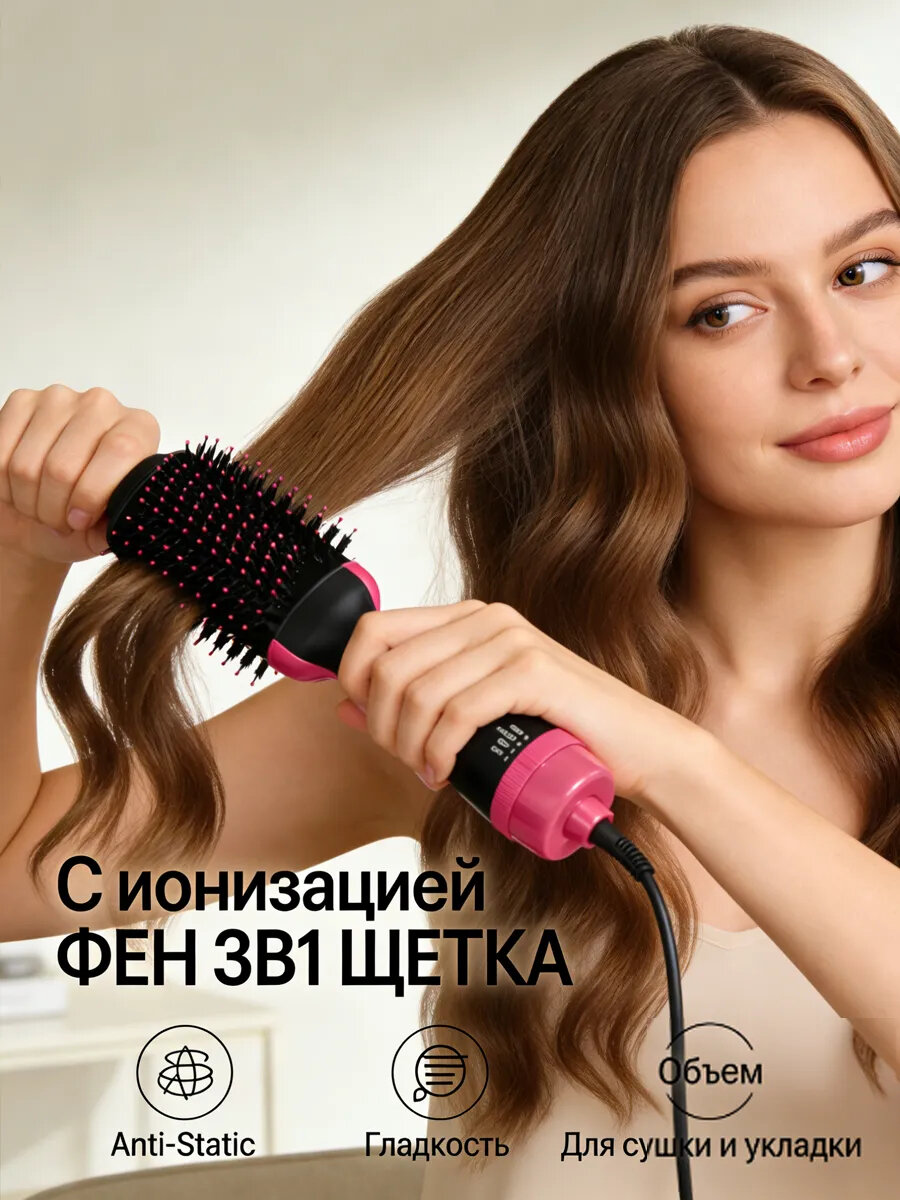 Фен-щетка для волос / Расческа с ионизацией One Step Фен-щётка (расчёска-фен) для волос Hair Dryer 3 в 1