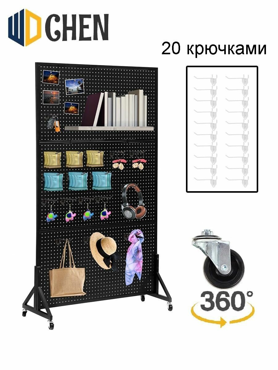 Перфорированная панель. Напольная перфорированная панель для хранения инструментов.50x40x100см