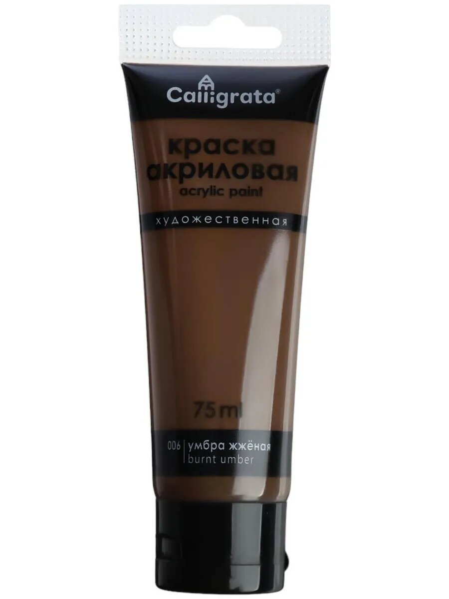 Краска акриловая матовая 75 мл, умбра жженая
