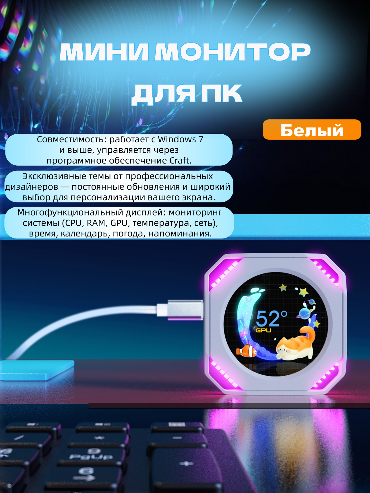 2,1-дюймовый сенсорный круглый монитор для мониторинга ПК (In-совместимый)