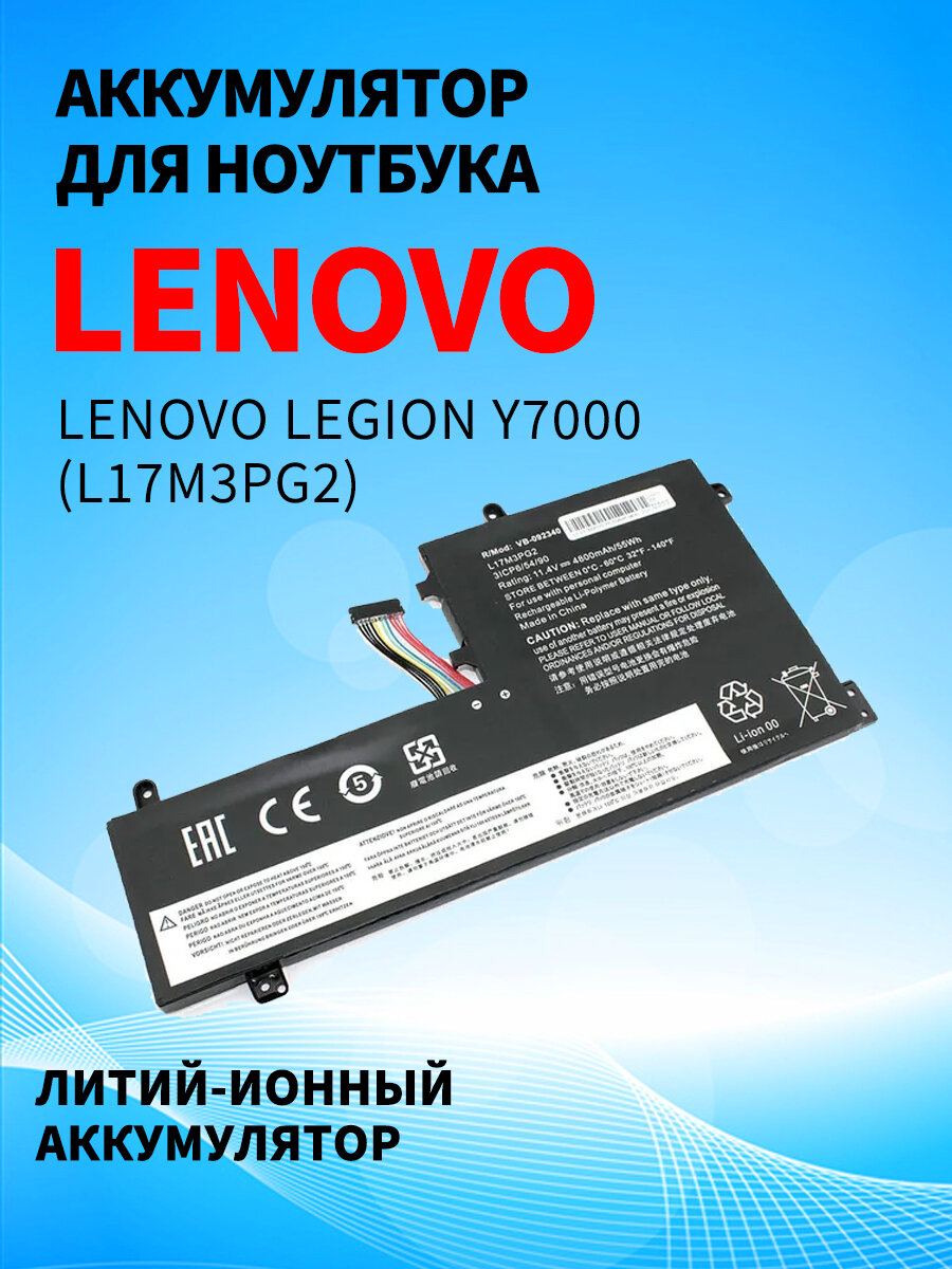 Аккумуляторная батарея для ноутбука Lenovo Legion Y7000 (L17M3PG2) 11.4V 4800mAh