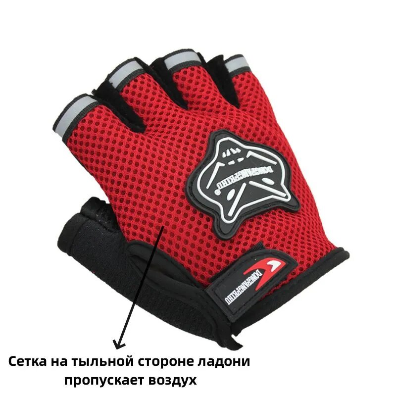 Велоперчатки, размер: Универсальный