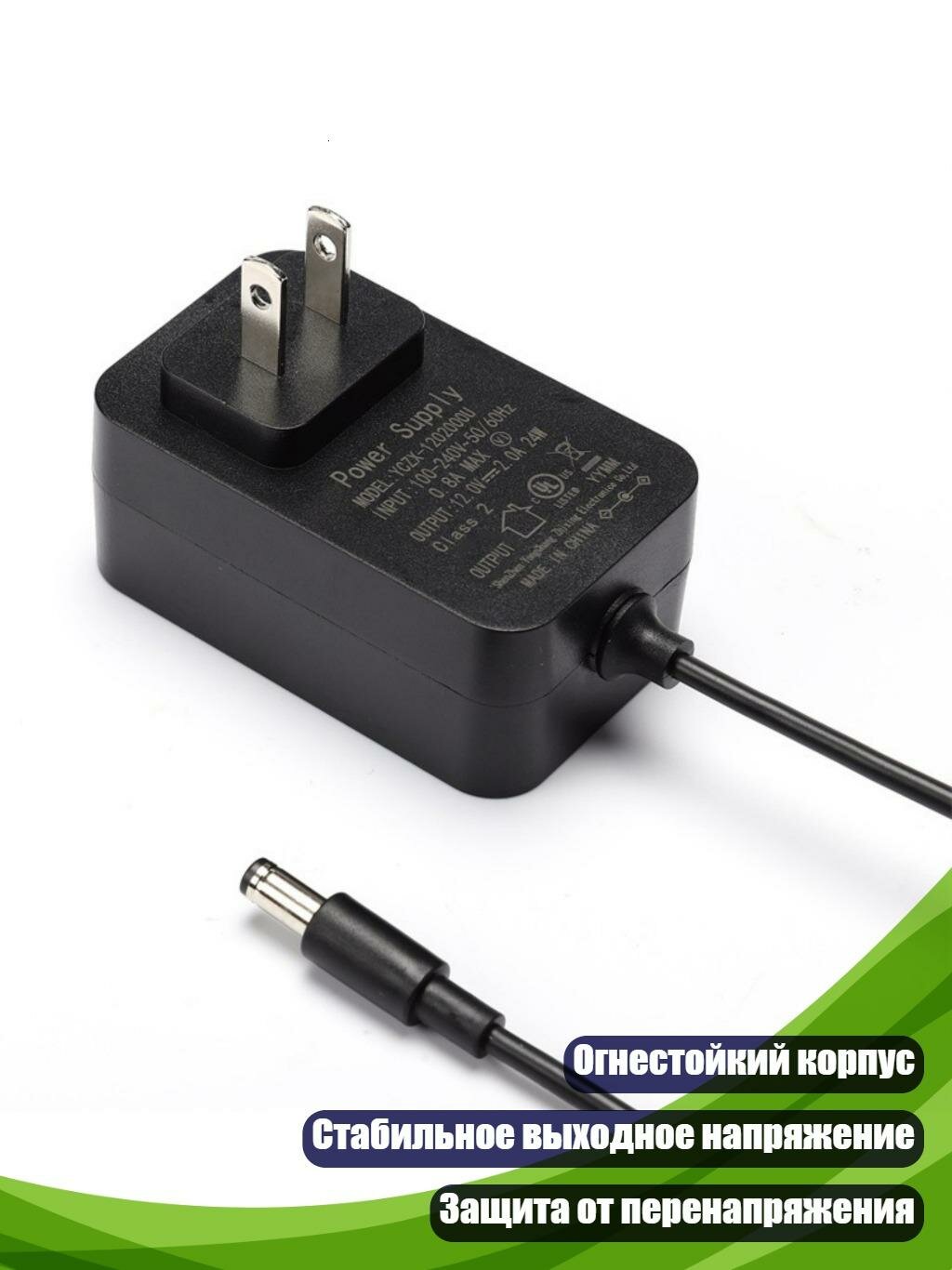 Адаптер питания 24 Вт, 12 В, 2 А, ДК 5,5х2,5 - 24V1A