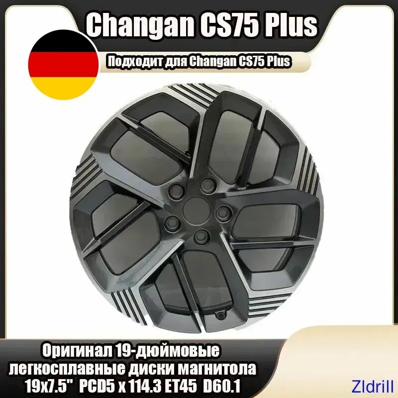 Zldrill Оригинальные диски Changan, хорошего качества, 19X7.5, PCD5X114.3, ET45, D60.1 Колесный диск Штампованный 19x7.5" PCD5х114.3 ET45 D60.1