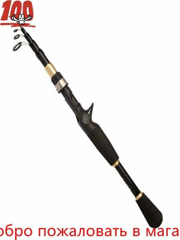 Спиннинг кастинговый телескопический CARP 5-25 гр 2.4 м