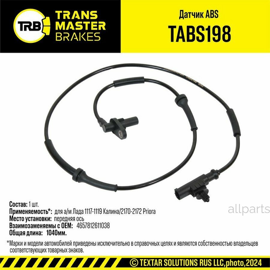 TRANSMASTER TABS198 Transmaster Датчик ABS для а/м Лада 1117-1119 Калина/2170-2172 Priora перед. (11180-3538350-00)
