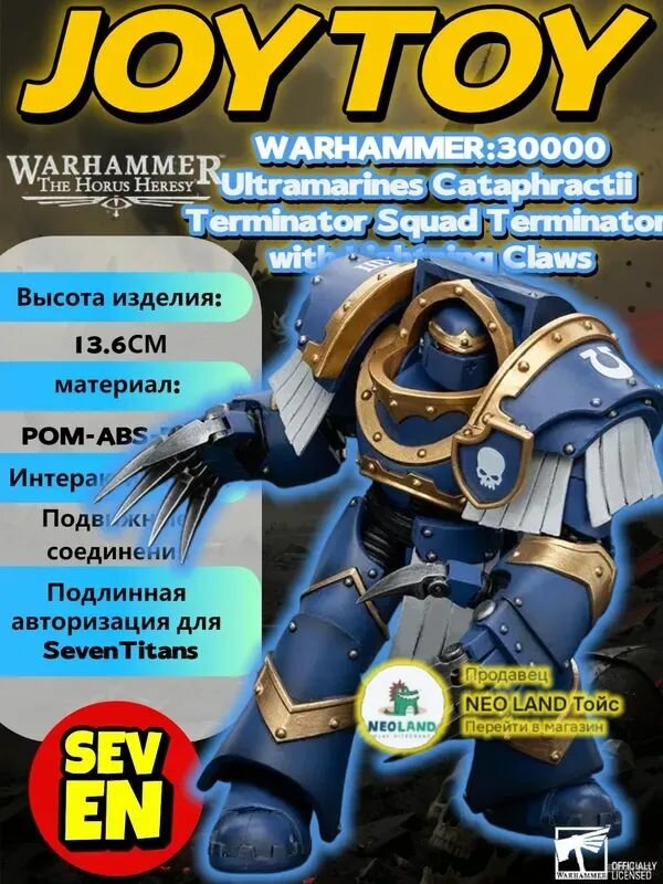 JOYTOY Warhammer 30K Ultramarines Cataphractii Squad Terminator with Lightning Claws 1/18 Подвижная фигурка коллекция игрушек