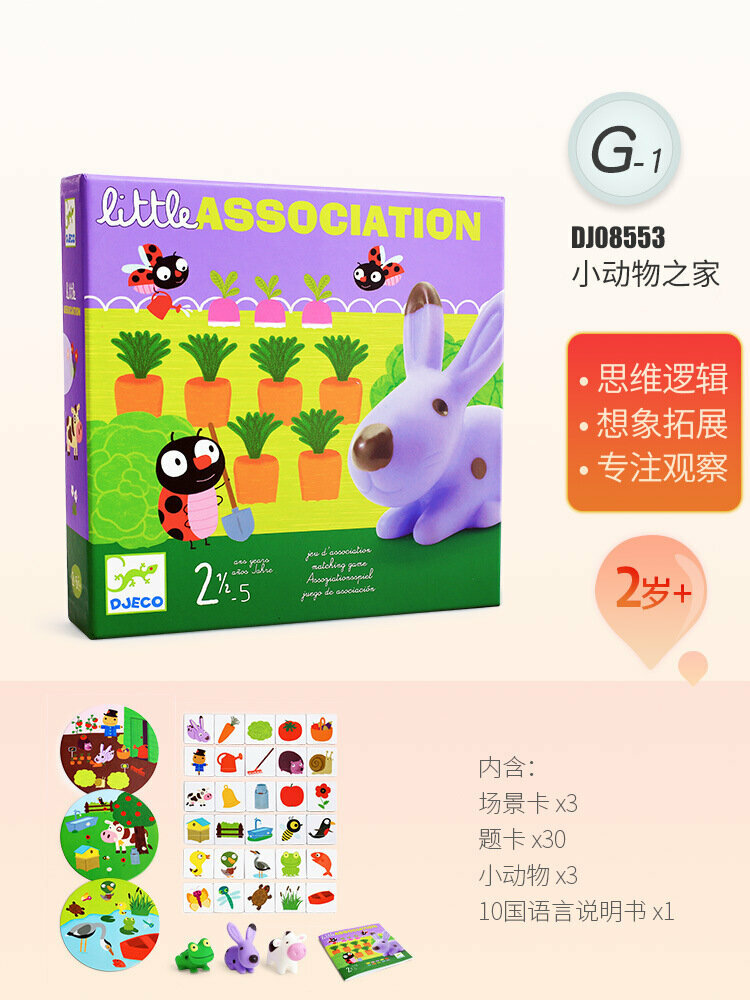 Настольная игра для детей Djeco "Урожай кроликов" с поиском животных для детей 2-3-5 лет, обучающая логическая настольная игра