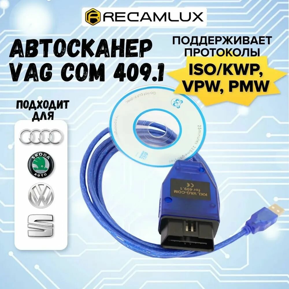 / Автомобильный диагностический кабель VAG OBD 2 USB KKL COM 409.1 cканер ОБД 2 Ваг Ком для VW Audi Seat Skoda Passat автосканер для фольцваген, ауди, шкода, сиат