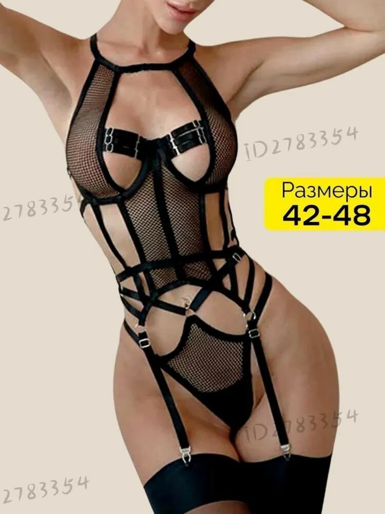 Эротическое белье