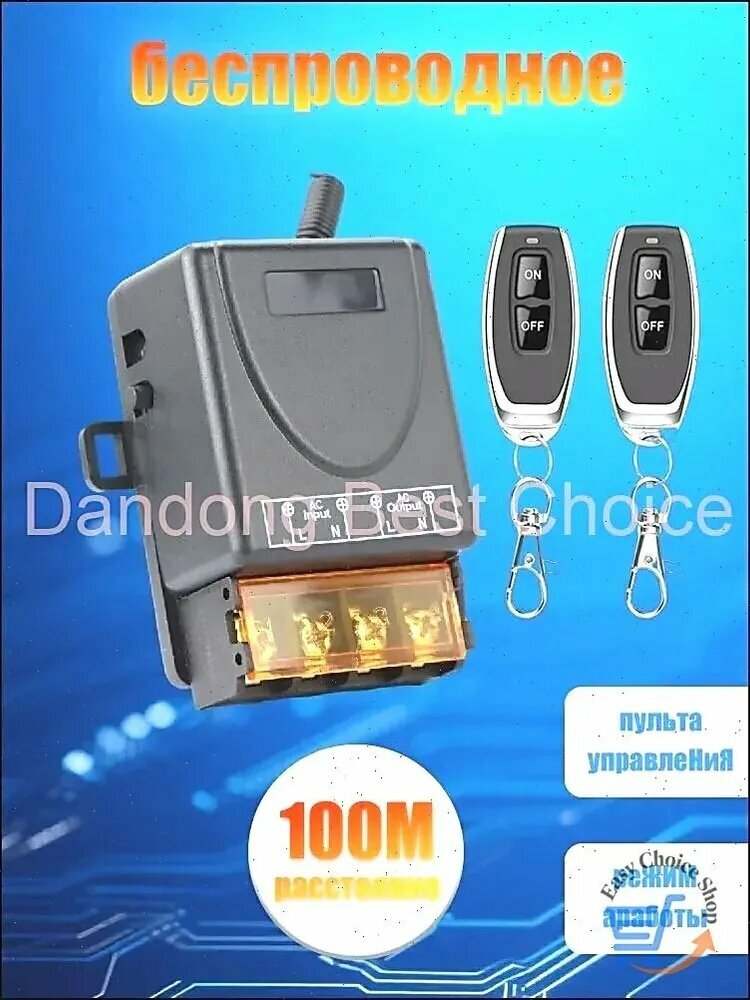 Эксклюзивный беспроводной переключатель 433 МГц с пультом, бестселлер для дистанционного управления шлагбаумами и воротами через радиореле AC100260V 30A