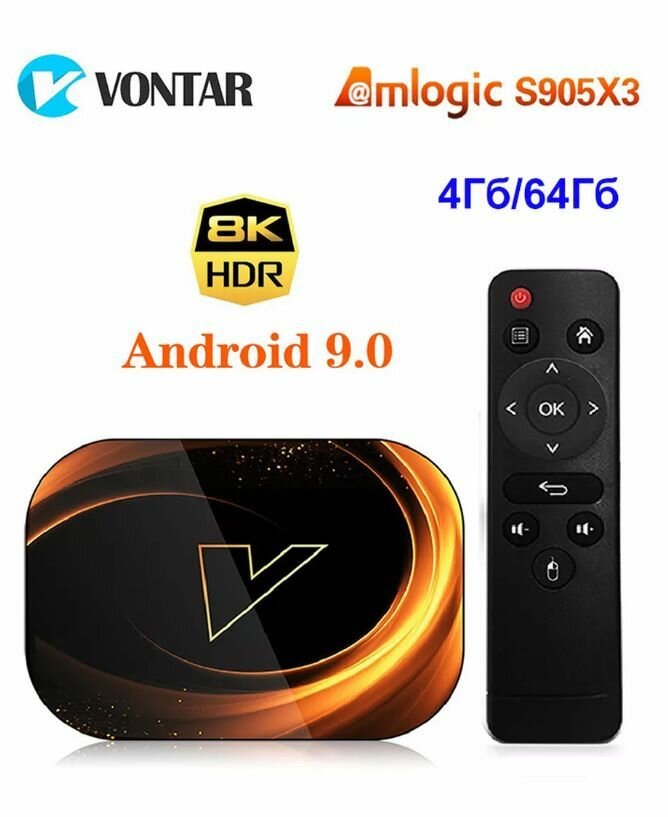 Смарт приставка Vontar X3 4/64/ 8k. Бесплатные тв каналы, фильмы, рабочий ютуб