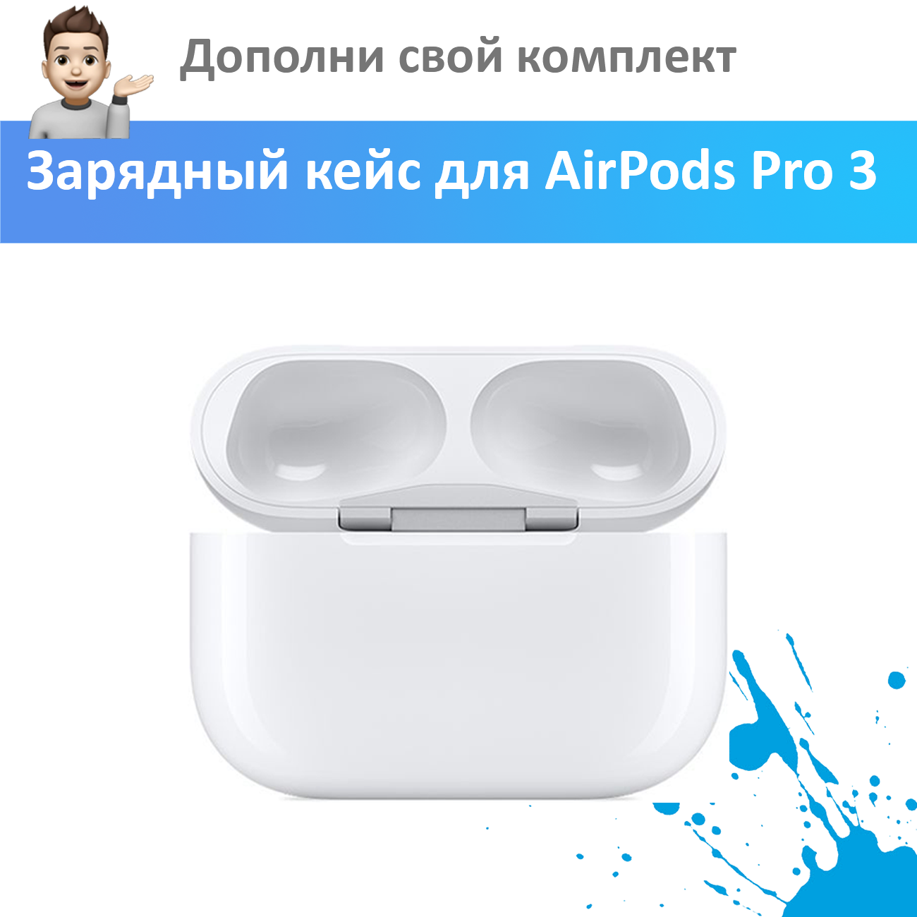 Зарядный кейс Apple для AirPods Pro 3 A3122, USB Type-C, белый, новый, оригинальный