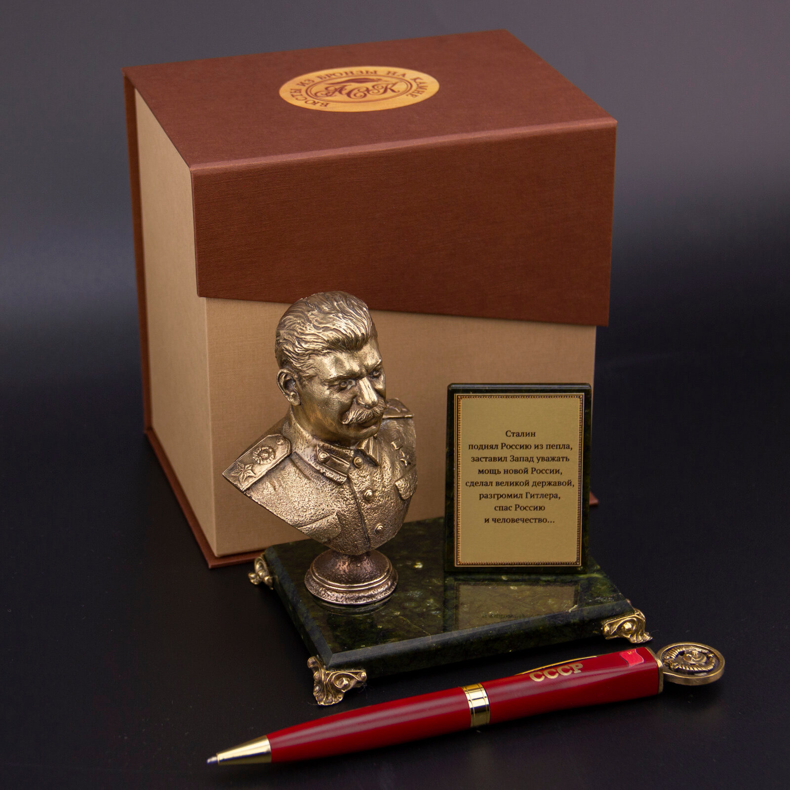 Бюст "Сталин" на камне с текстом БКТ-05Сталин