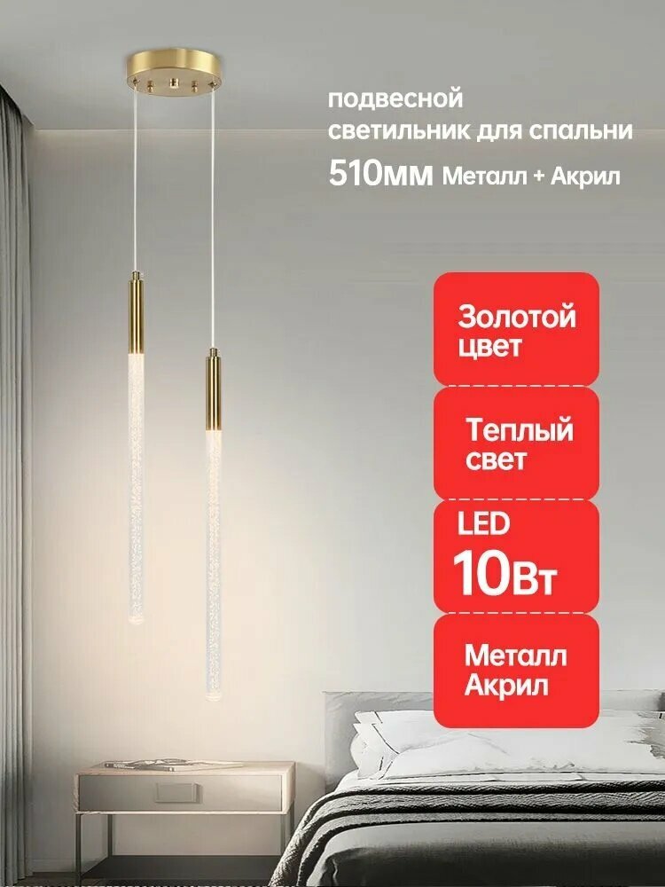 Люстра, LED, 10 Вт