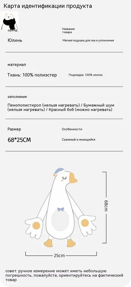 Мягкий комфортер для новорожденных котенок, с красными бобами и музыкальным устройством, для сна, белый — фото 1