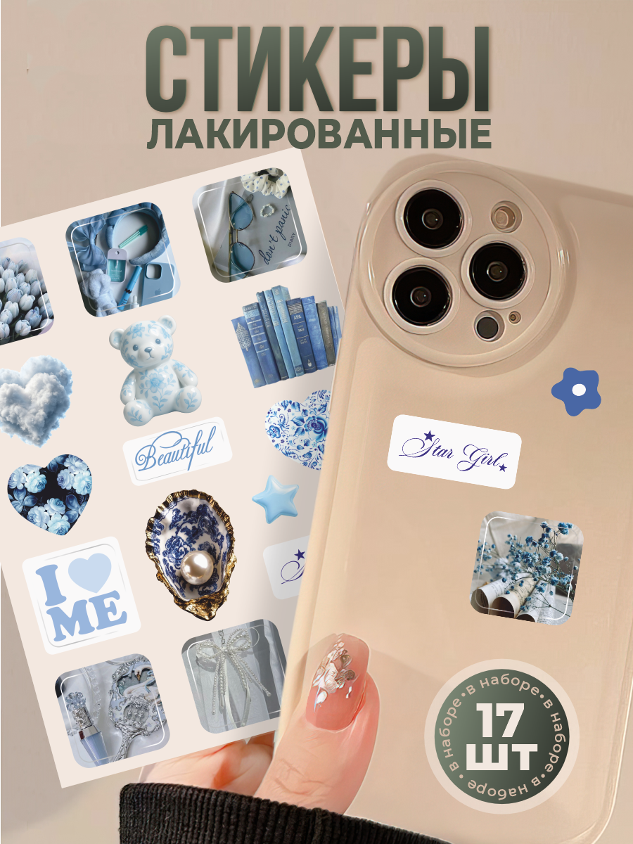 Наклейки стикеры лакированные на телефон Эстетика клин герл