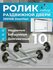 Ролики для ворот