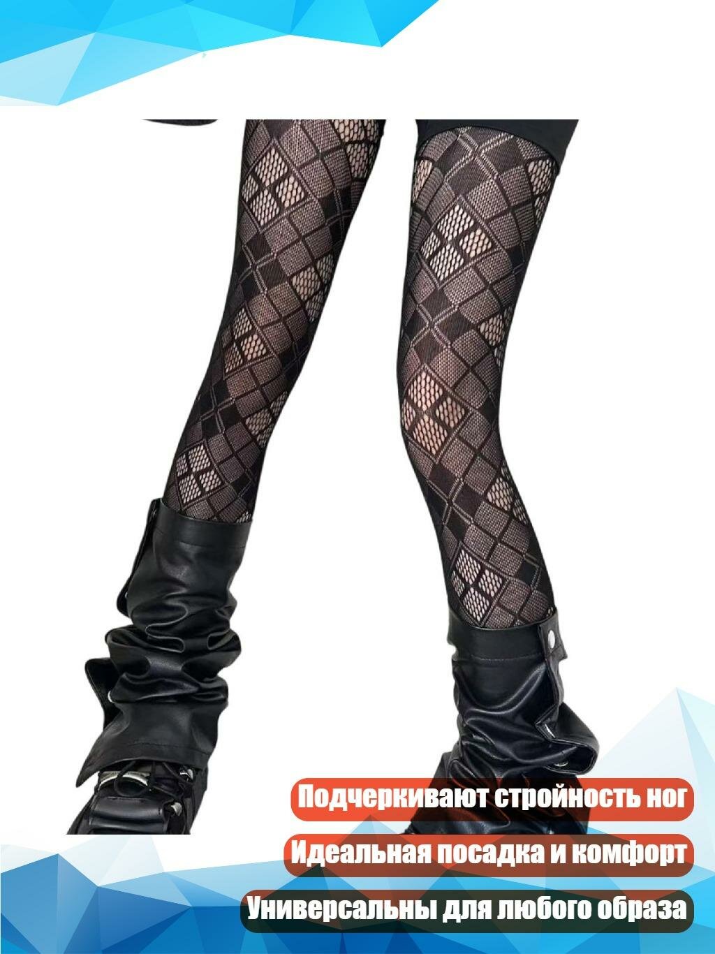 Женские леггинсы в сетку, Черный