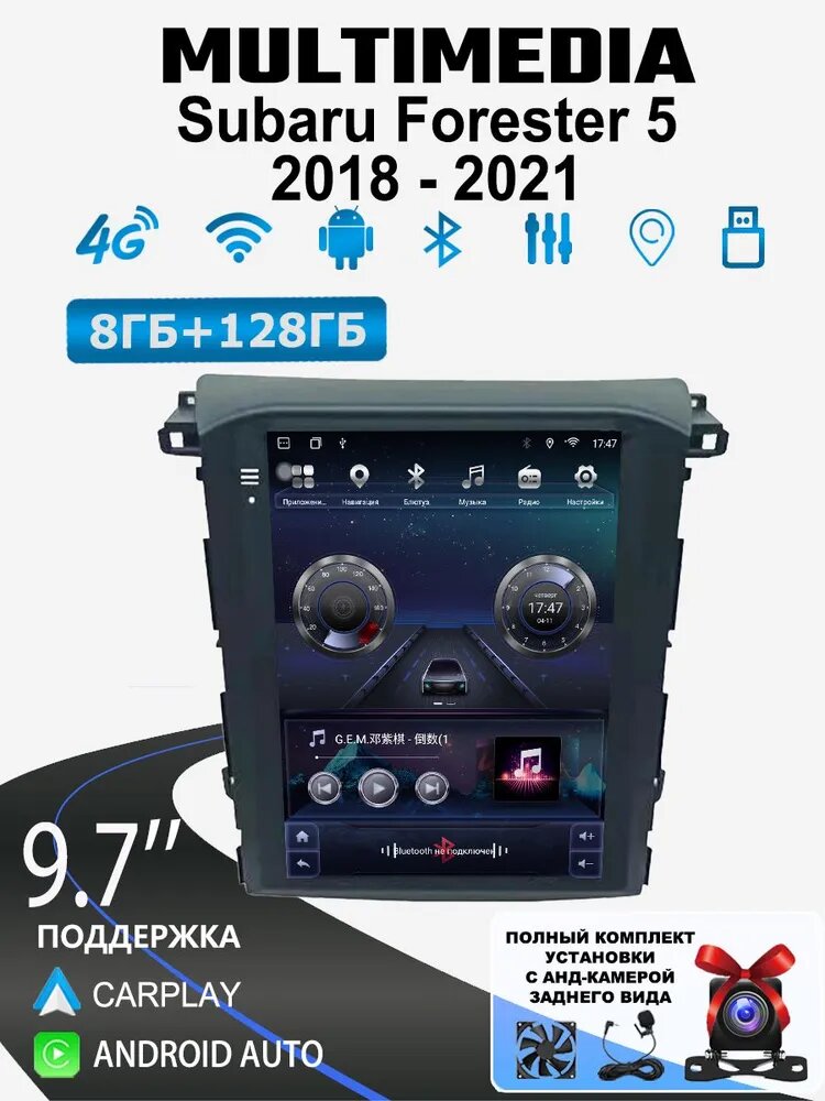 Icreative Устройство головное, диагональ: 9.7", 2 DIN, 8ГБ/128ГБ