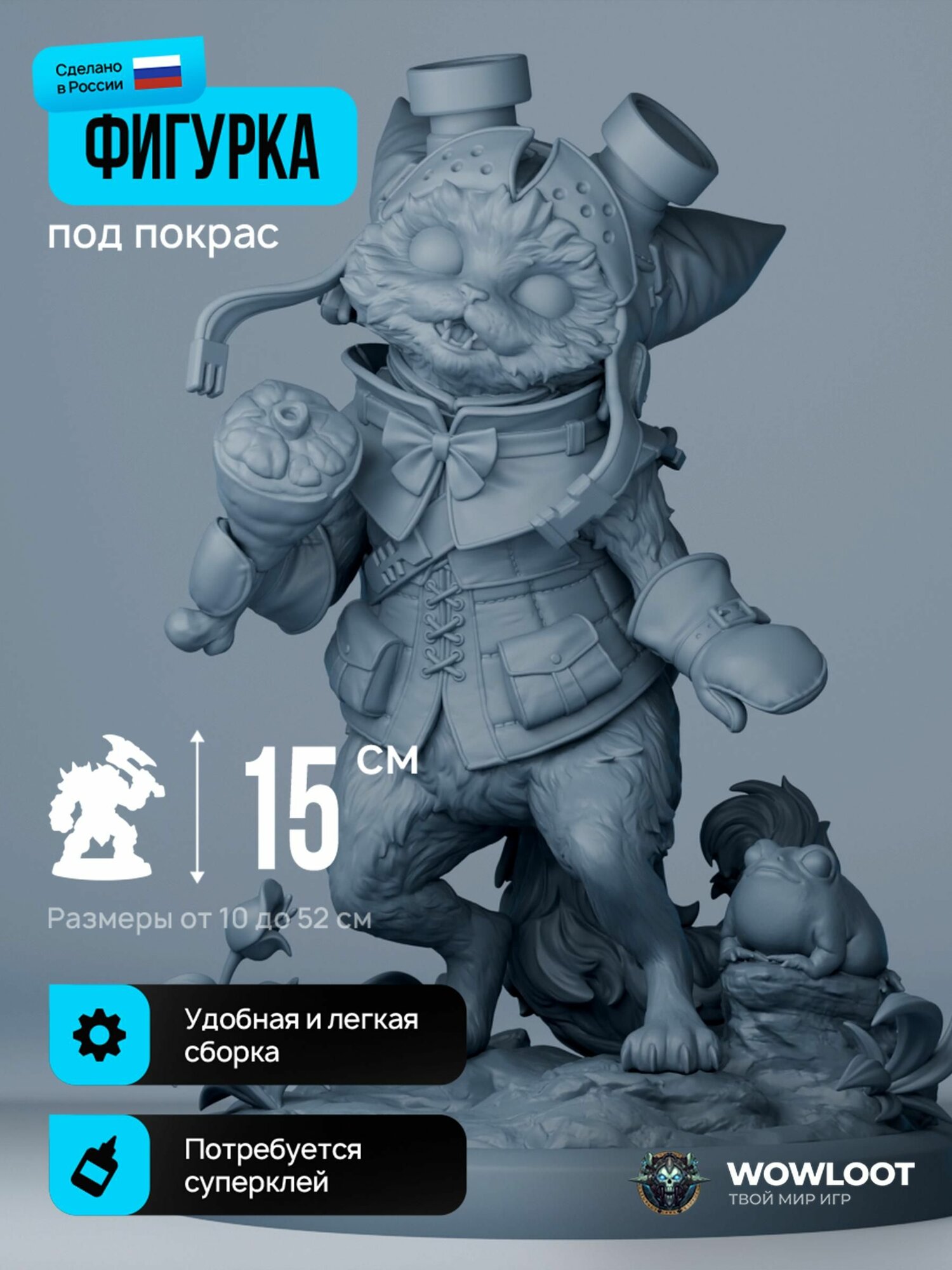 Фигурка из игр и аниме Палико и Жаба 15 см (Palico and Toad games) для покраски