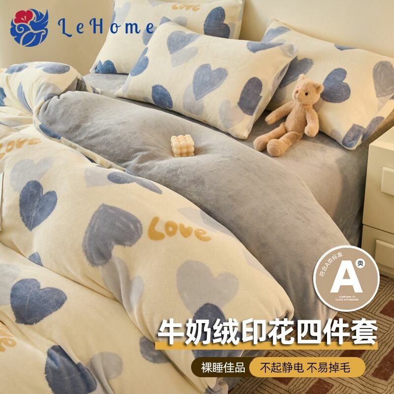 Зимний бархатный комплект Lejia из четырех предметов, двусторонний утолщенный коралловый флис, пододеяльник, простыня, комплект из трех предметов для двойной спальни, юбка для кровати