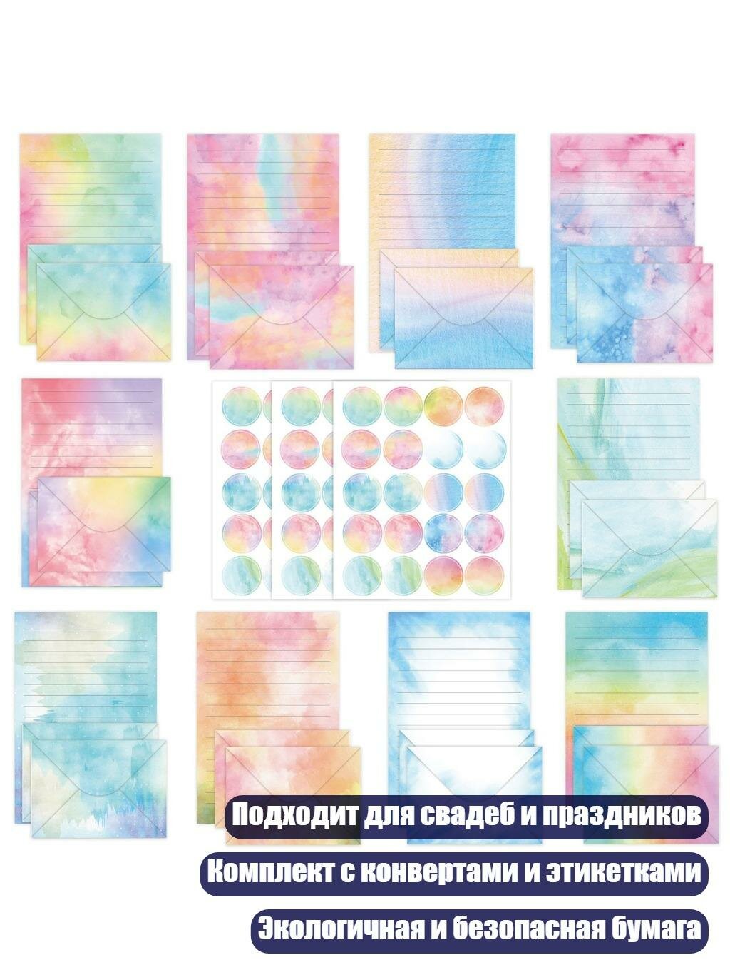 Винтажный набор бумажной канцелярии с конвертами и наклейками, акварель