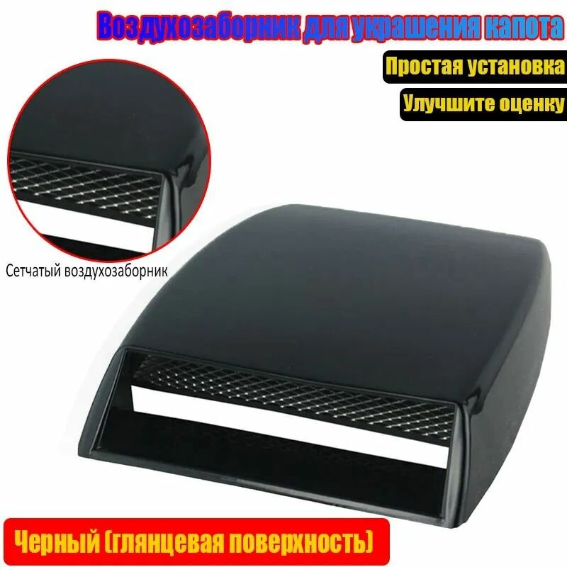 Дефлектор капота, 1 шт.