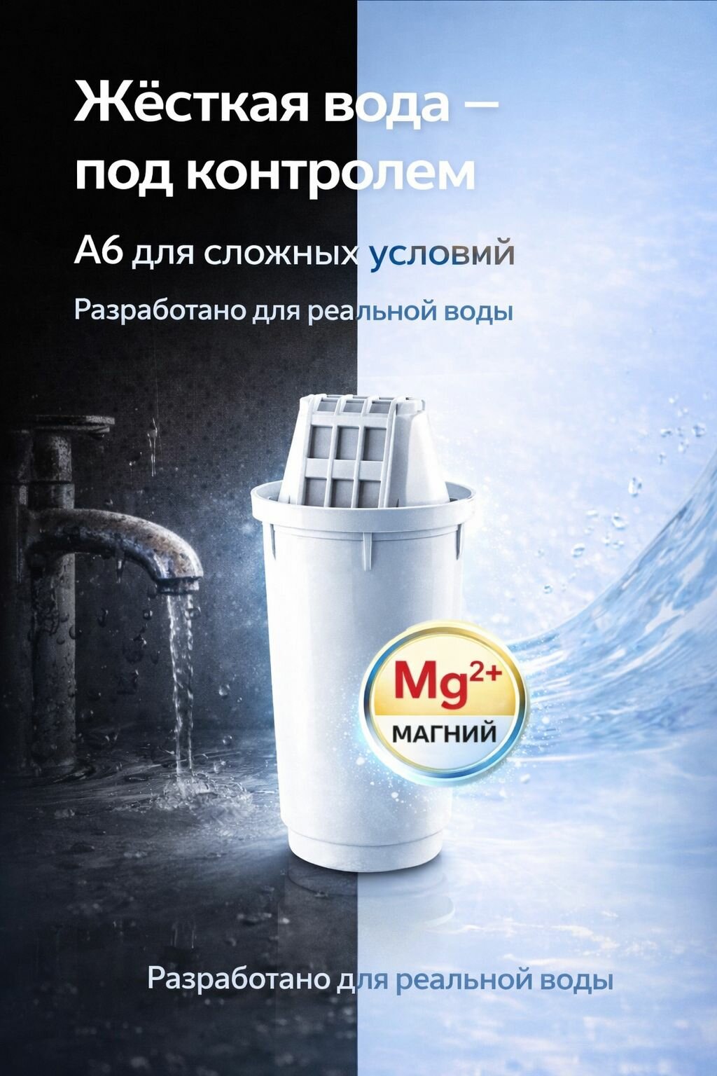 Фильтр для воды картридж Аквафор А5, 4шт