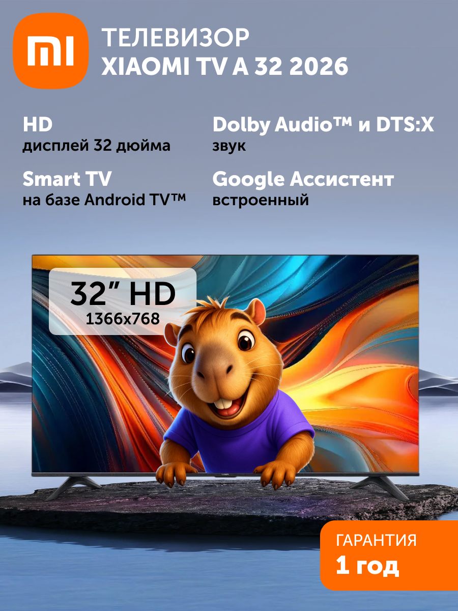 Телевизор Xiaomi TV A322026KZ, 32", Google TV, 16 Вт, чёрный