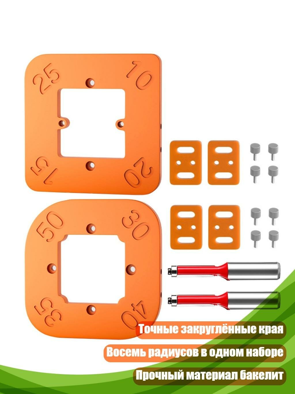 Круглые шаблоны для фрезера R10-R50, 2 шт.