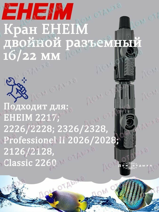 Аксессуары для аквариума/террариума