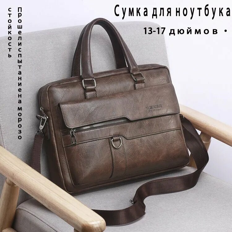 Сумка для компьютера умка портфель мужской для документов А4