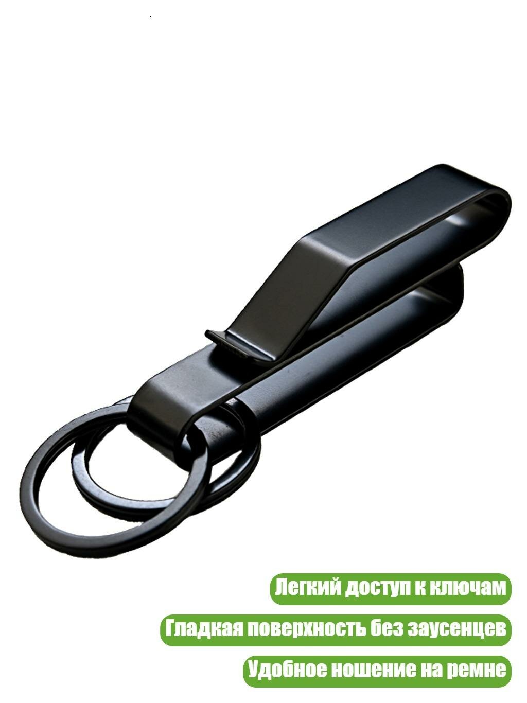 Клипса-замок для ключей из нержавеющей стали, Стиль B