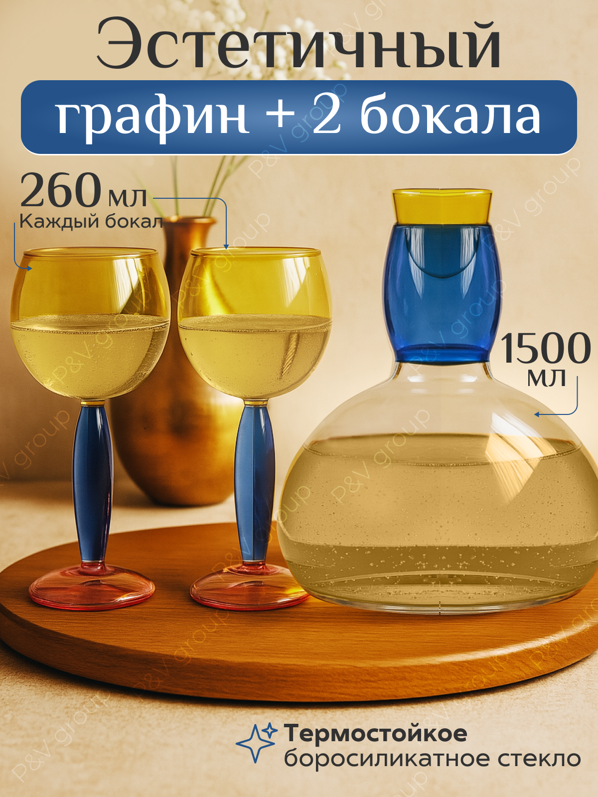 Набор бокалов Капитошка для вина, с графином, стекло, 3 предмета