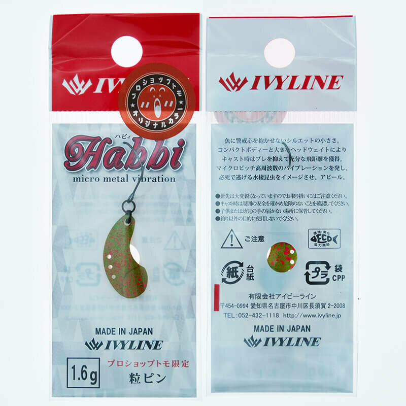 Цикада Ivyline Habbi 1.6гр. #Green Orange