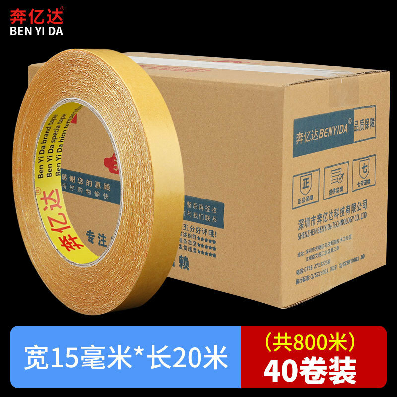 Тканевая двусторонняя лента, ковровая лента, прочная двусторонняя лента, высокая адгезия, сетка, бесследная лента, оптовая продажа напрямую от производителя в коробках