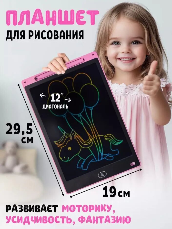 Планшет для рисования графический электронный со стилусом 12 дюймов