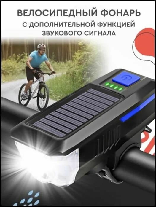 Фара передняя для велосипеда — фото 1