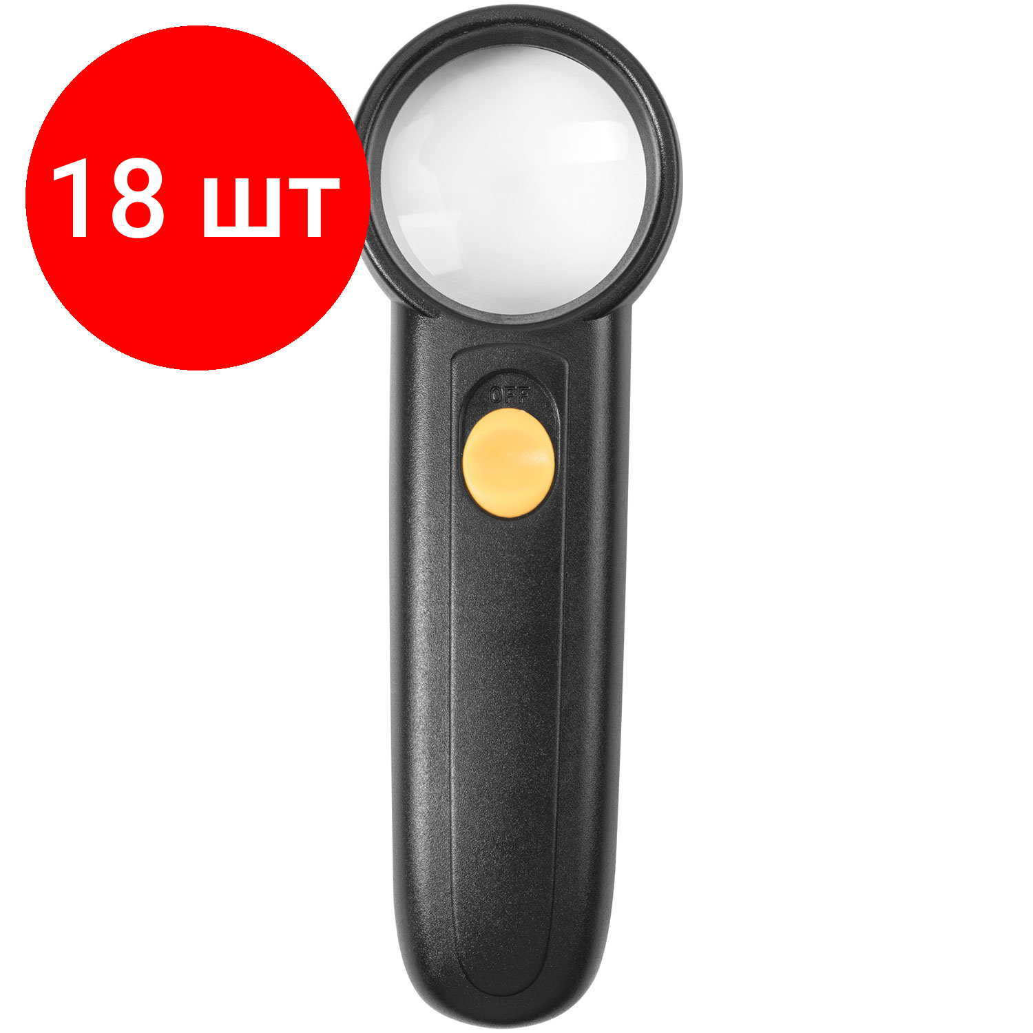 Комплект 18 шт, Лупа просмотровая BRAUBERG, С подсветкой, диаметр 37 мм, увеличение 8, корпус черный, 454127