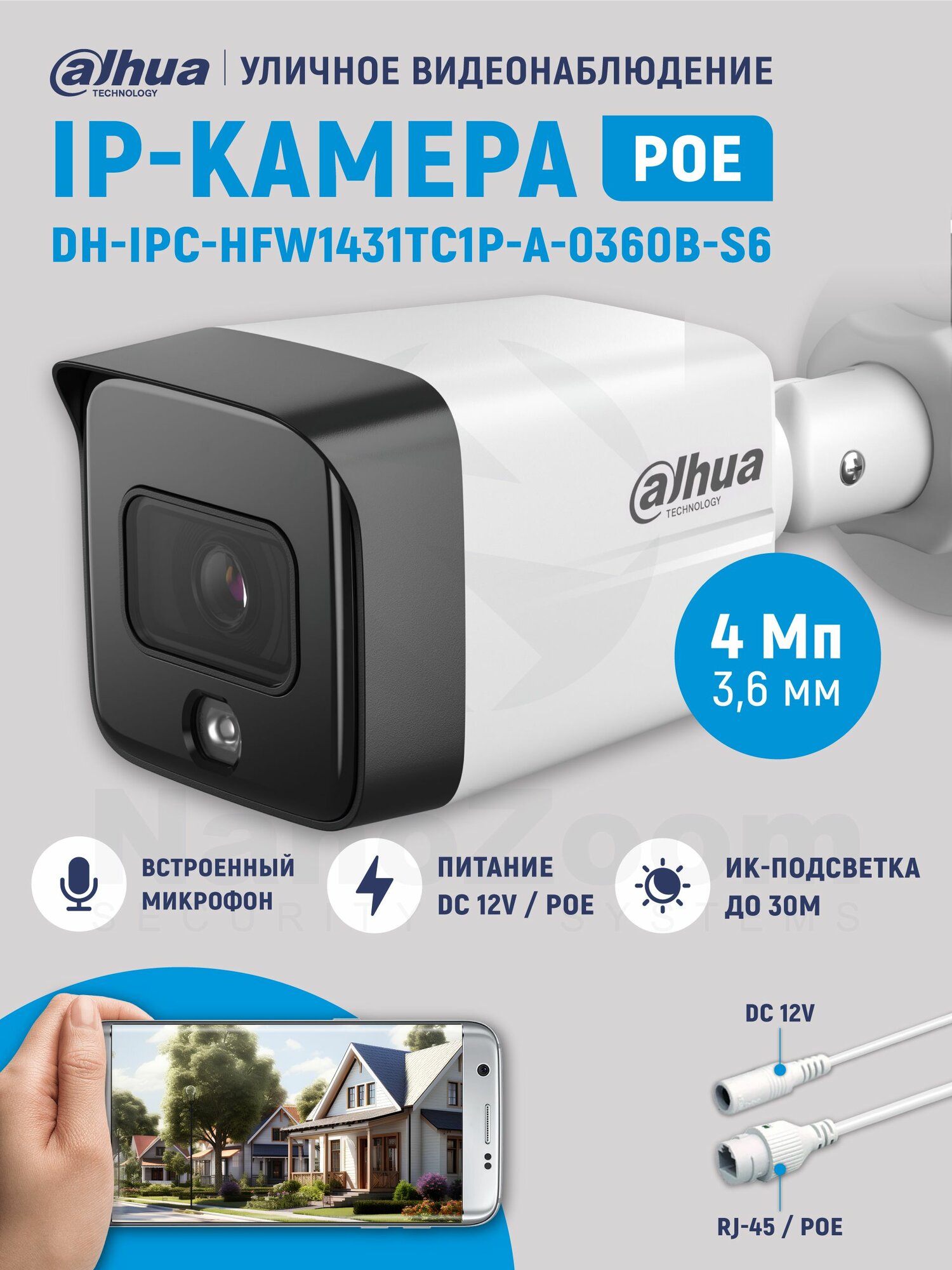 Dahua DH-IPC-HFW1431TC1P-A-0360B-S6 Уличная цилиндрическая IP-видеокамера с ИК-подсветкой до 30м 4Мп