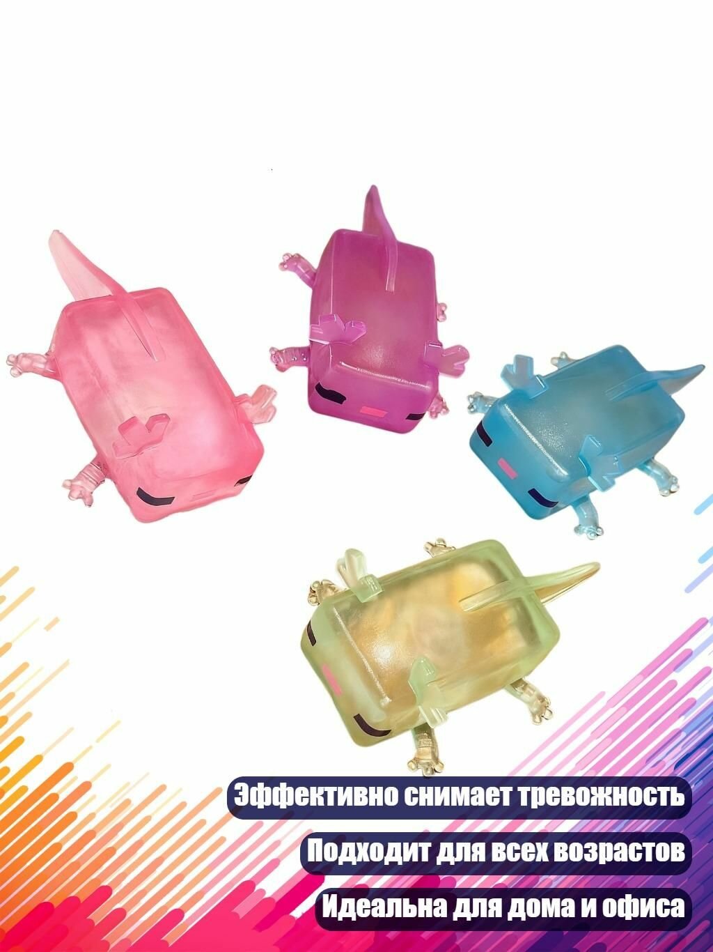 Расслабляющая игрушка-антистресс Аксолотль с медленным восстановлением формы, Смешанные цвета