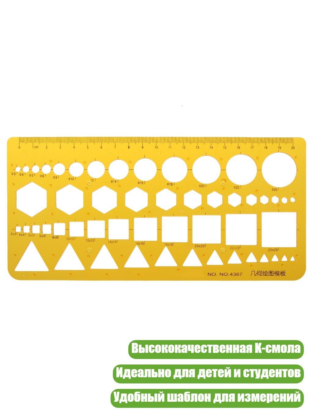 Круги и квадраты из К-смолы для шаблона треугольника, линейка-трафарет, измерение, Желтый