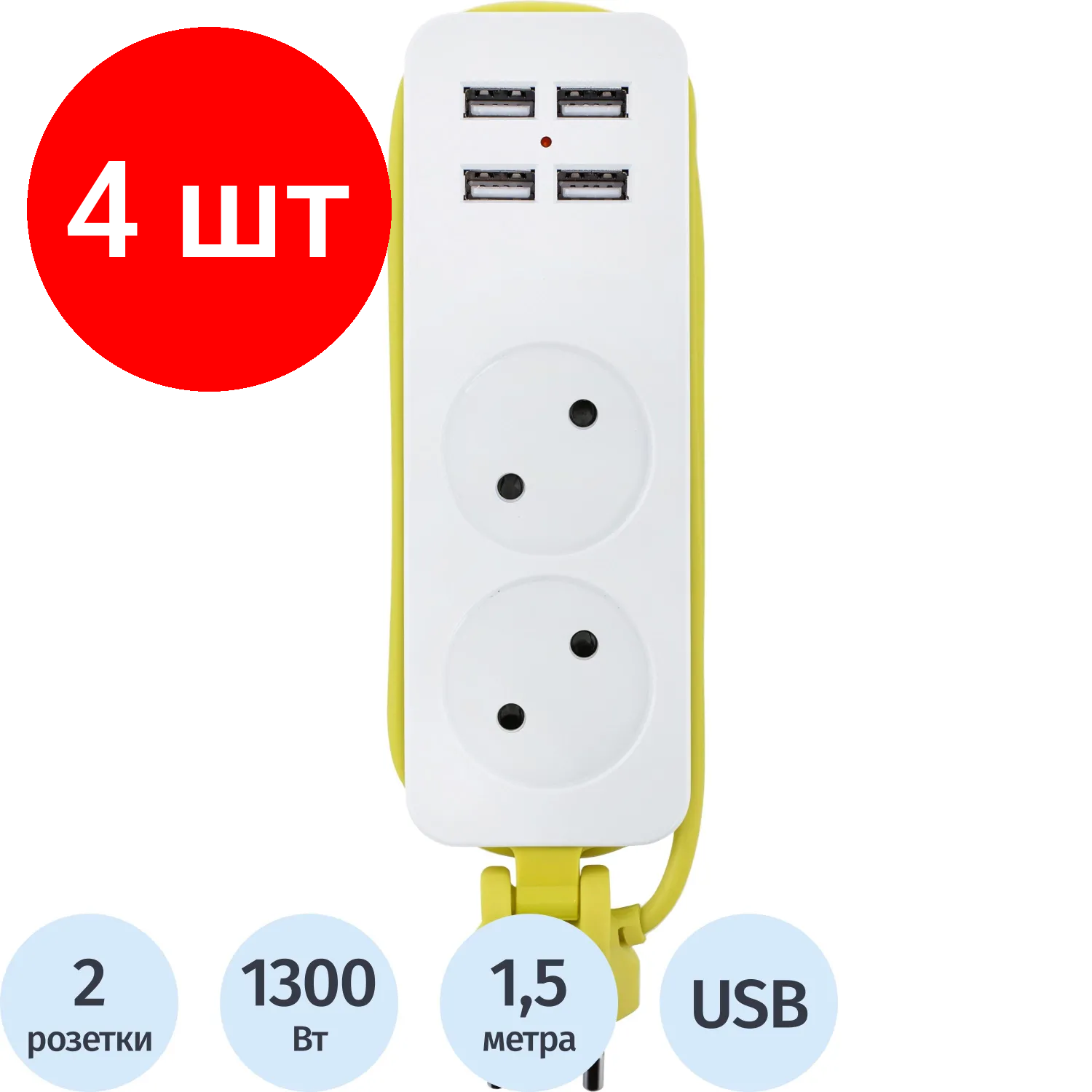 Комплект 4 штук, Удлинитель старт С/У S 2x1- 4 USB A 10А/2.2кВт, 4xUSB-A